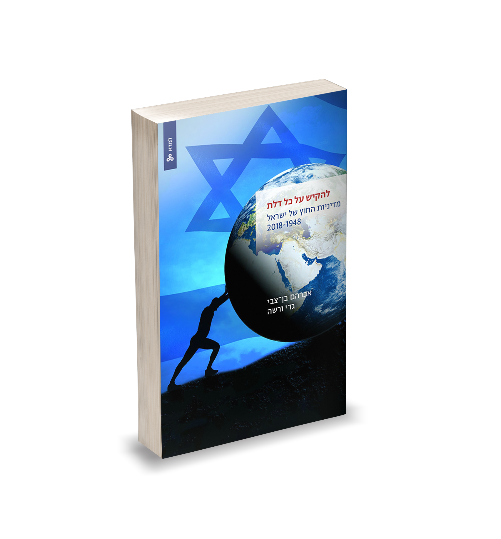 Israel’s Foreign Policy—The Long Struggle Over Its Direction and Status ...
